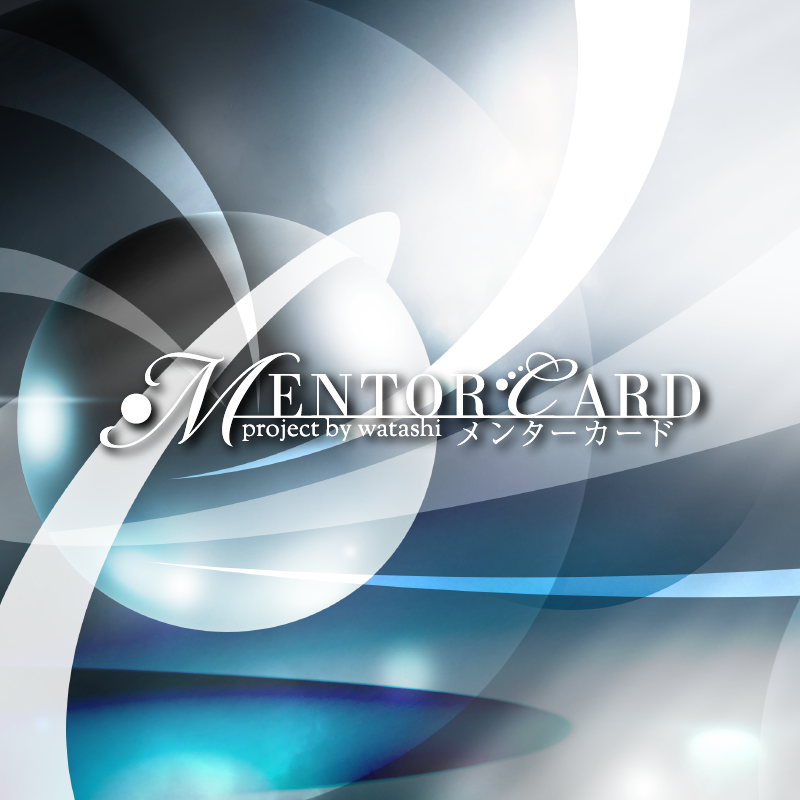 クッキーポリシー｜Mentor Card メンターカード